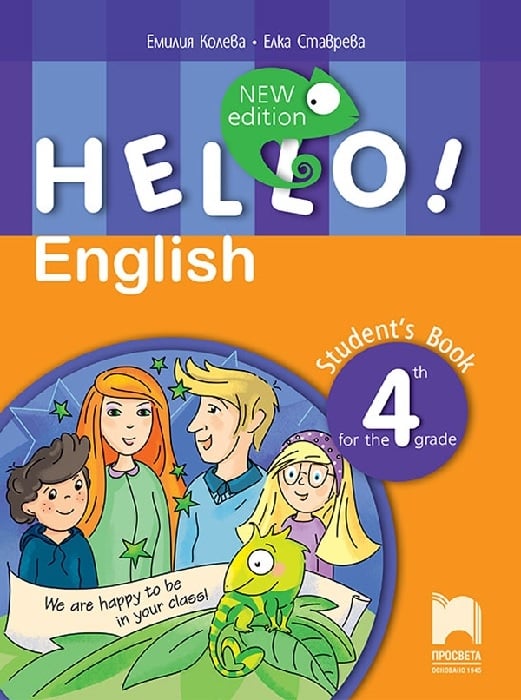 HELLO! English. NEW Edition - Учебник по английски език за 4 клас ...